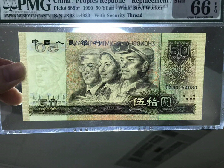 9050金星绿波冠号,白钻冠号大全,90100荧光版冠号(第13页)_大山谷图库