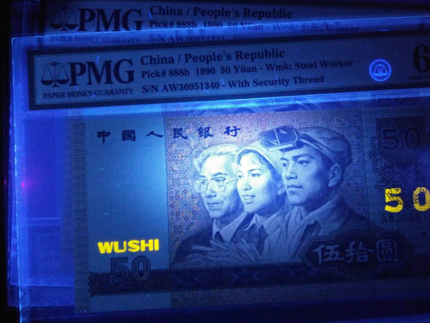 9050金星碧波冠号,白钻冠号大全,90100荧光版冠号_大山谷图库